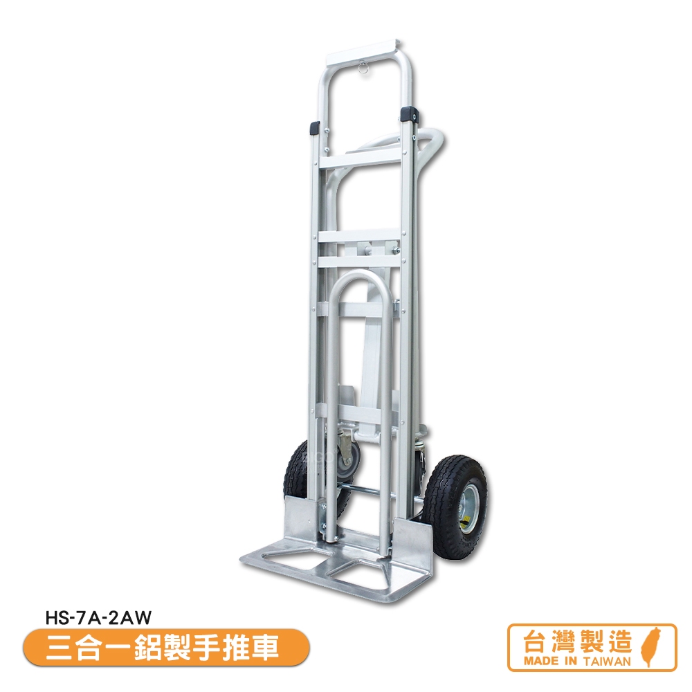 現正熱賣 台製 三合一鋁製手推車 HS-7A-2AW 搬運車 物流車 工作車 搬貨推車 推車 搬貨拉車 拉貨車 手推車 | 蝦皮購物
