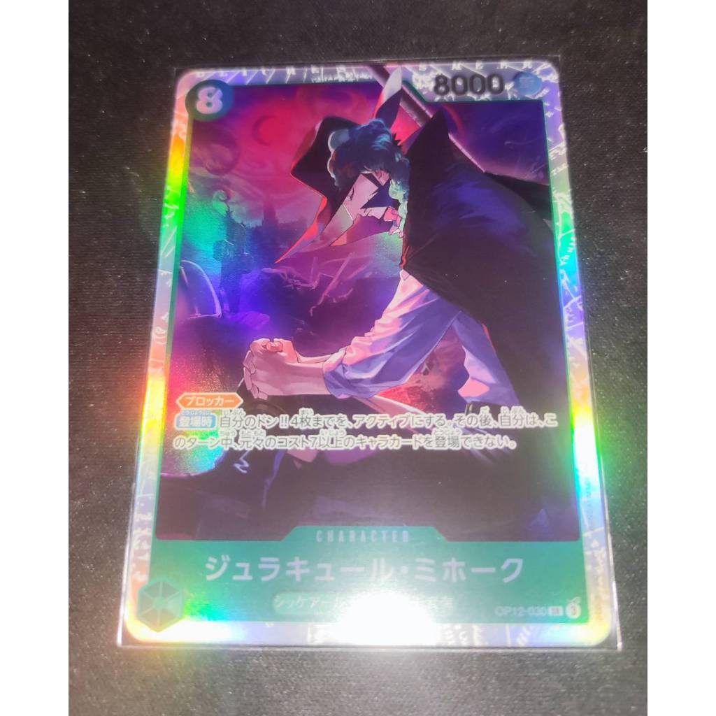 『小時候』航海王 日文 OPCG OP-12 師弟の絆 師徒的情義 鷹眼 SR 全新未拆 | 蝦皮購物