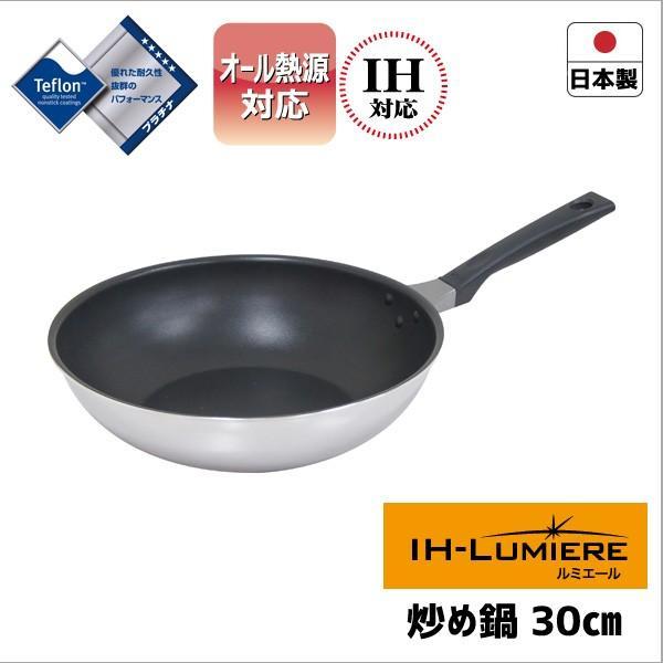 日本製 漆山金屬 UMIC IH-LUMIERE 雙層鋼 快速導熱 不沾鍋 炒鍋 平底鍋 (28cm/30cm) | 蝦皮購物