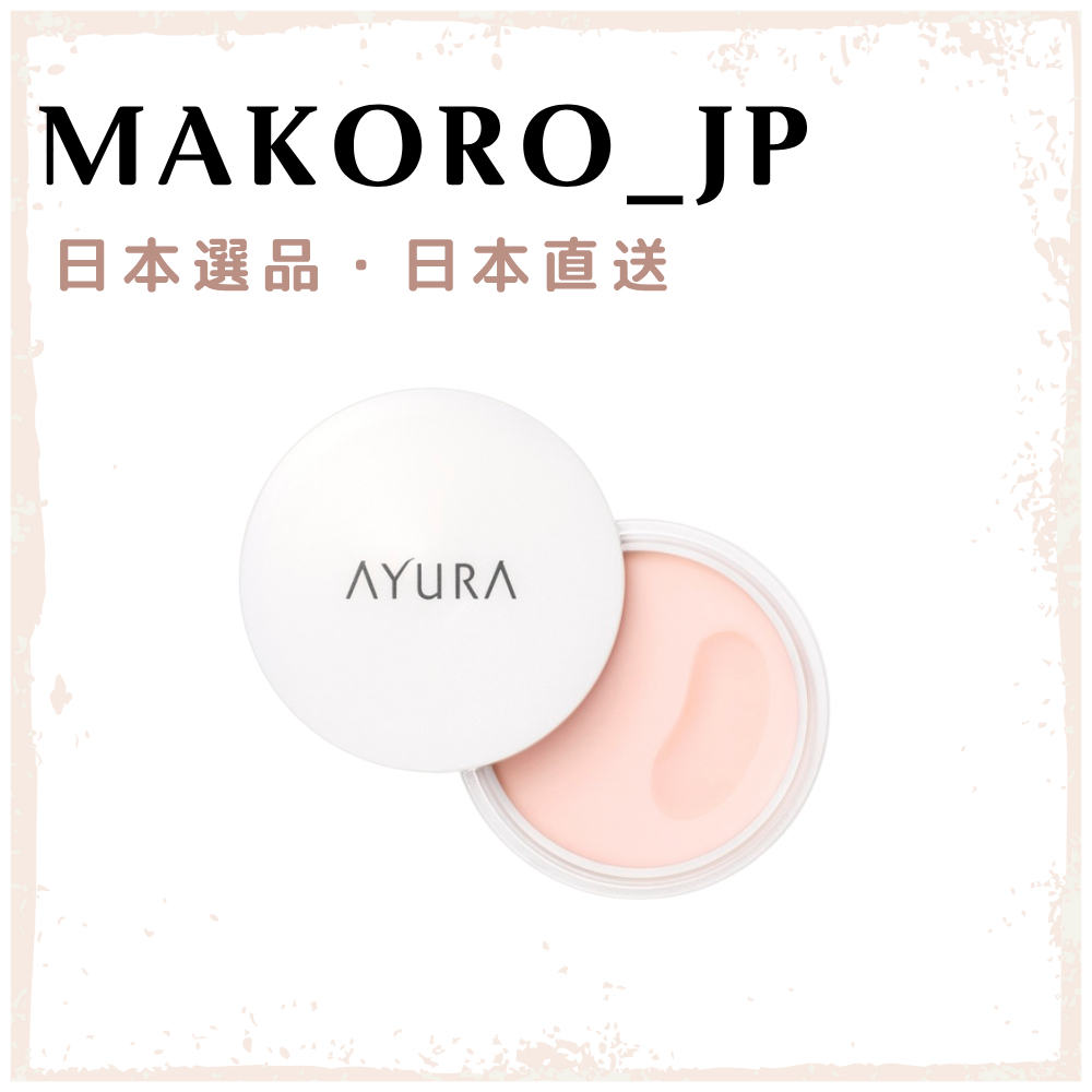 AYURA 毛孔隱形膏 精華乳 10g 臉部精華乳 乳液 日本專櫃 | 蝦皮購物