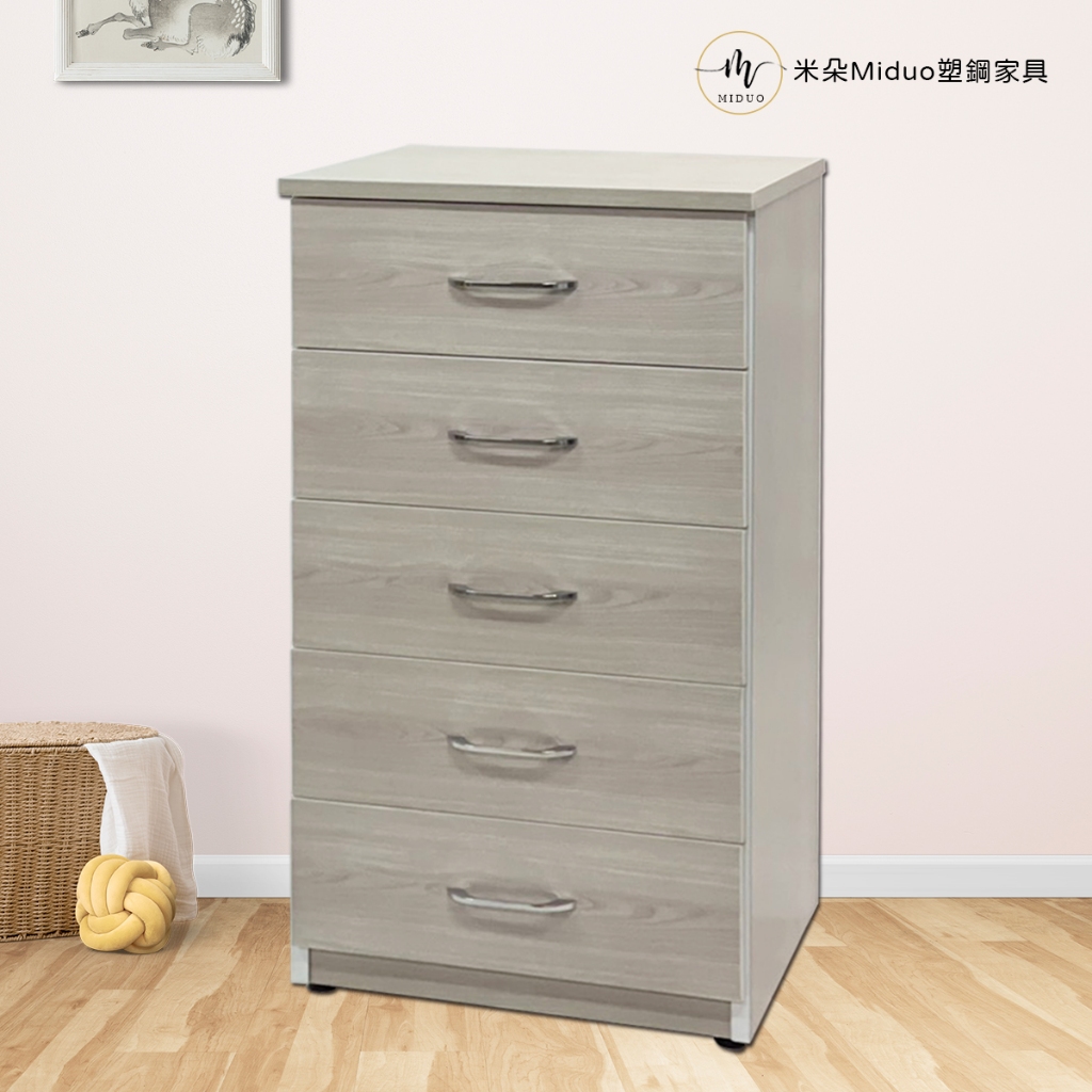 【米朵Miduo】塑鋼五斗櫃 塑鋼收納櫃 防水塑鋼家具 | 蝦皮購物
