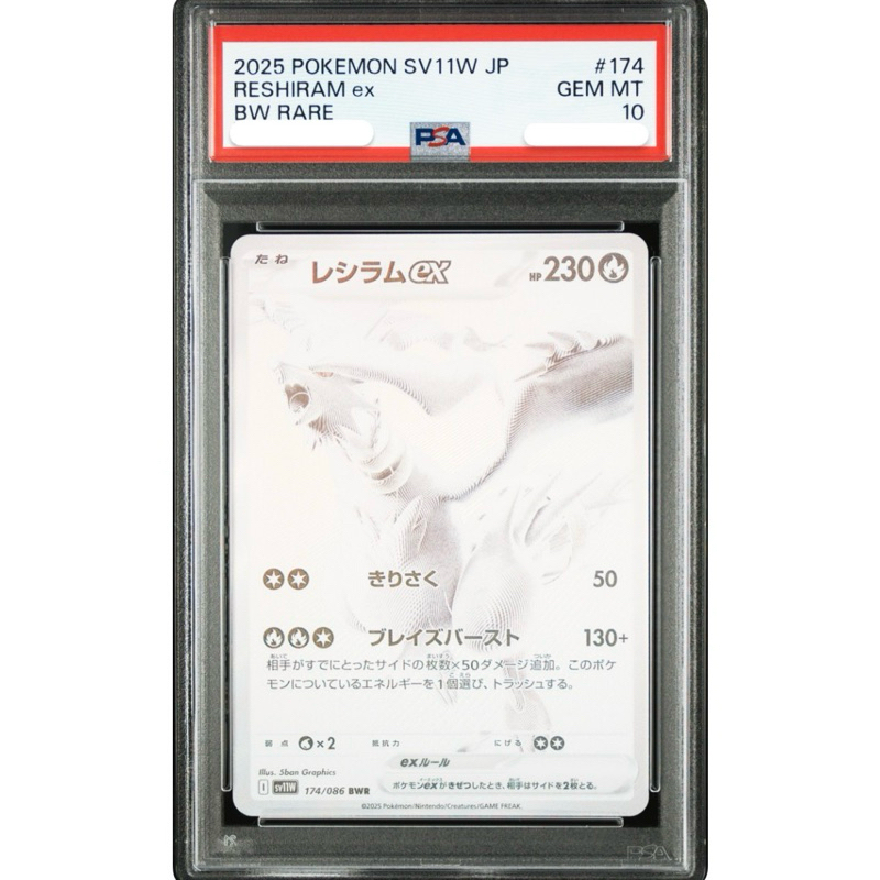 PSA10 日文鑑定卡 萊希拉姆EX BWR 寶可夢 PTCG | 蝦皮購物