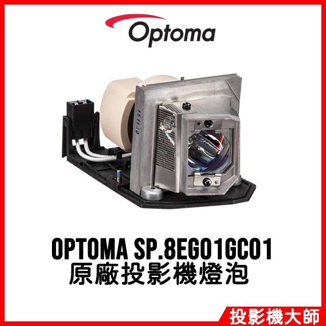 奧圖碼 Optoma HD200X, TH1020 原廠投影機燈泡 BL-FP230D / SP.8EG01GC01 | 蝦皮購物