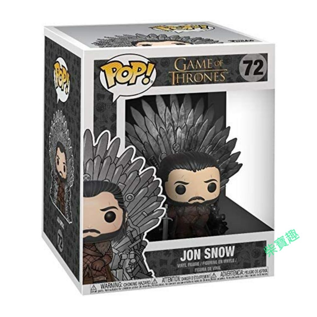 柴寶趣 FUNKO POP 72 瓊恩 雪諾 鐵王座 權力遊戲 影集 正版 | 蝦皮購物