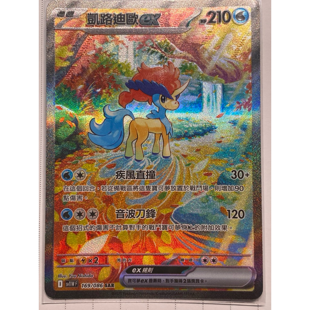 【斜槓/PTCG】寶可夢 純白閃焰 sv11W F 中文版 凱路迪歐ex SAR | 蝦皮購物