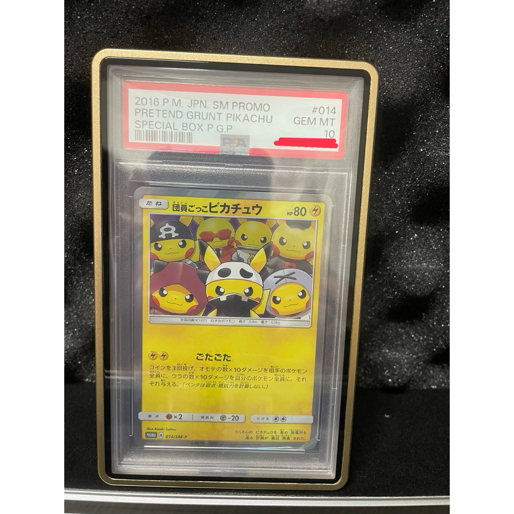PTCG 寶可夢 日版 變裝 團員 反派 皮卡丘 PSA鑑定10分 014/SM-P | 蝦皮購物