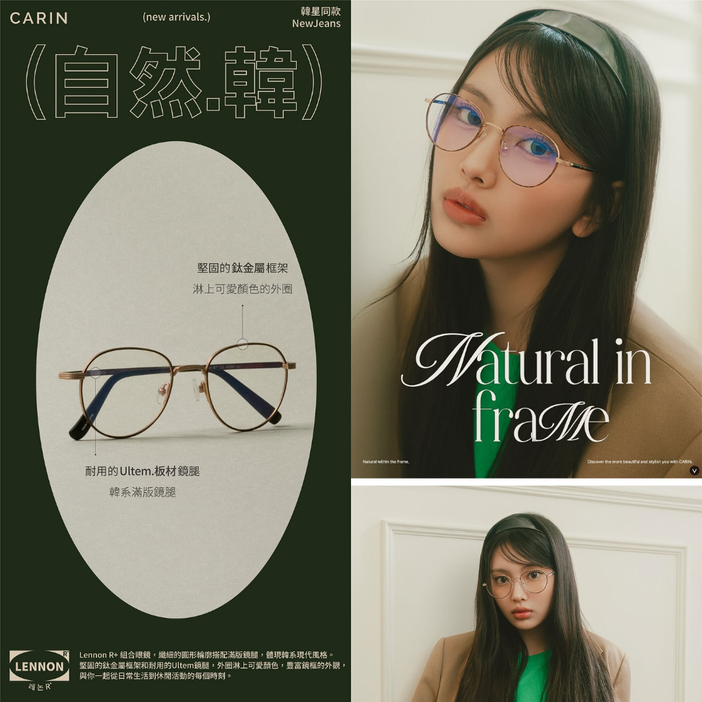 韓國 CARIN 眼鏡 LENNON R+ C3(琥珀 玫瑰金) 鏡框 鏡架 【原作眼鏡】 | 蝦皮購物