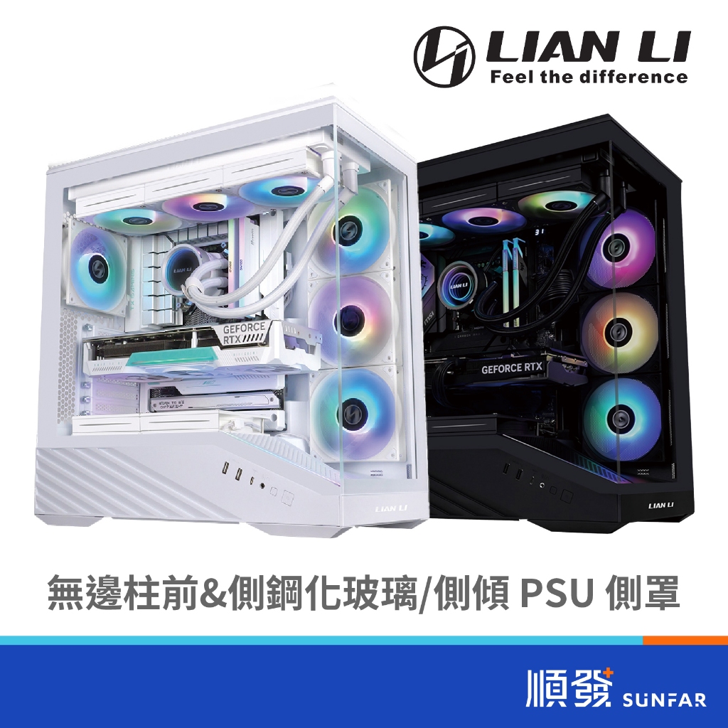 LIAN LI 聯力 Vector V100R 全景RGB電競機殼 側鋼化玻璃 全方位散熱 內建展示台 順發 | 蝦皮購物