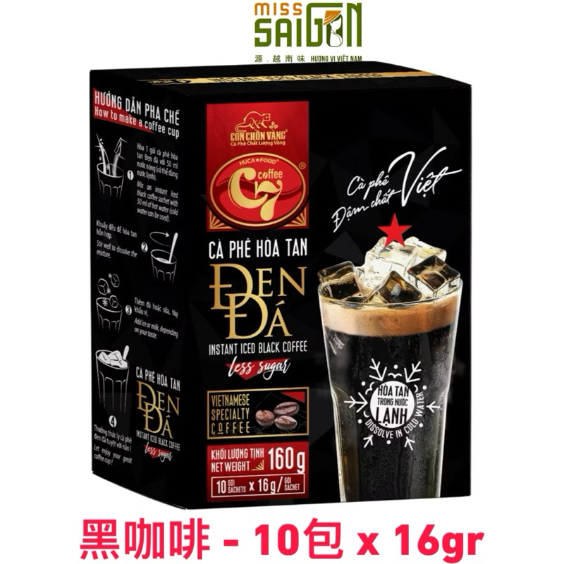 🇻🇳🇻🇳越南 C7 麝香貓 咖啡-黑咖啡(160g/盒Luwak Coffee Chồn Vàng đen đá | 蝦皮購物
