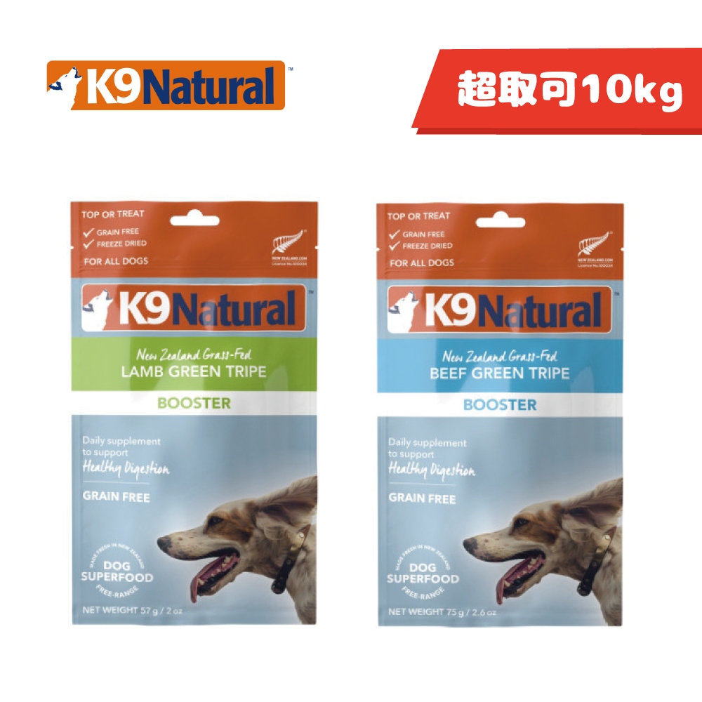 免運🍀K9 Natural 狗凍乾生食餐 羊肚 牛肚 57g/75g🍀狗飼料 全齡犬 狗凍乾 益生菌 生食 | 蝦皮購物