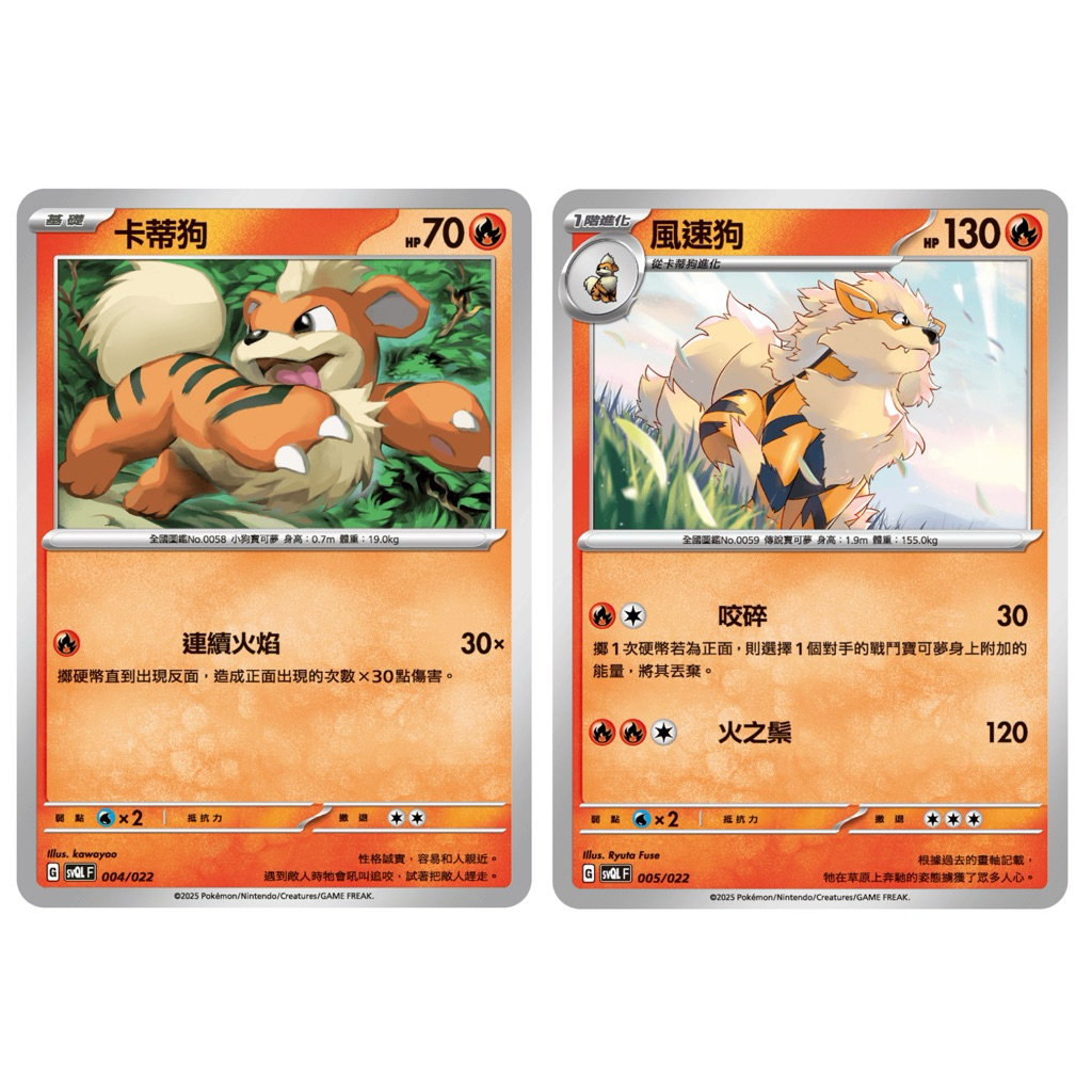 寶可夢卡牌 PTCG ex初階牌組 噴火龍 G svQL F 卡蒂狗+風速狗 普卡 牌料 | 蝦皮購物