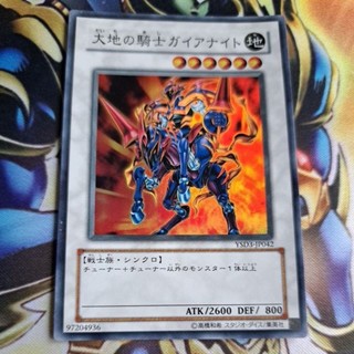 卡片屋 遊戲王 金亮 大地的騎士 蓋亞 93分 YSD3-JP042 | 蝦皮購物