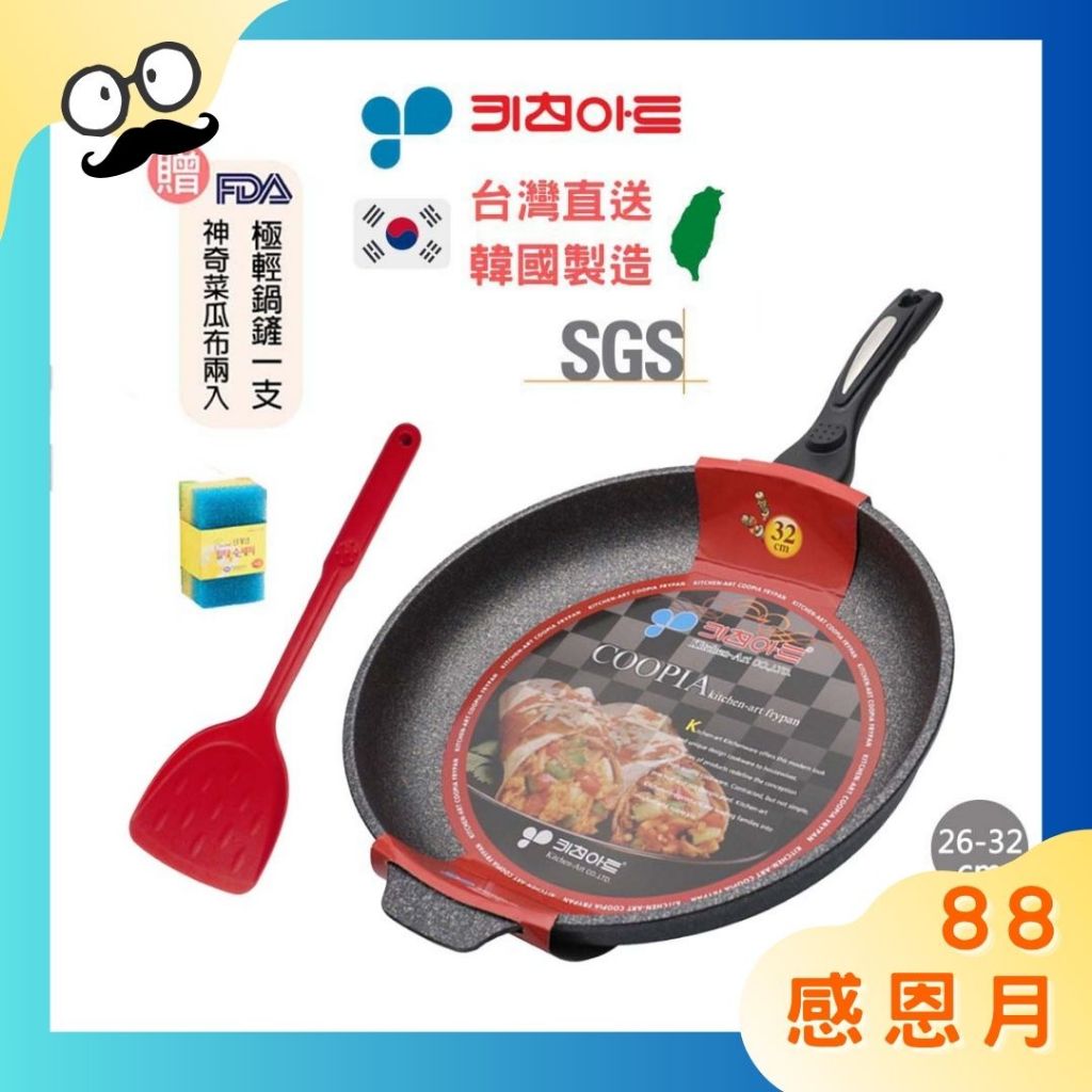 【KitchenArt】韓製SGS麥飯石不沾鍋 平底鍋 麥飯石煎魚鍋 煎蛋鍋 煎牛排鍋不沾平底鍋32cm IH爐瓦斯爐用 | 蝦皮購物