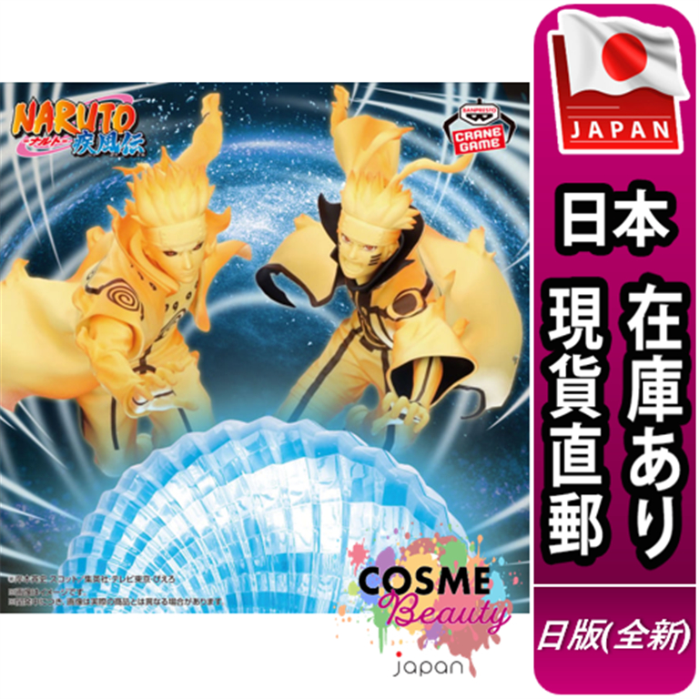 【日本現貨直郵】日版 景品 萬普 GIGO限定 Naruto 火影忍者 疾風傳 漩渦鳴人 波風湊 水門 螺旋丸 公仔 | 蝦皮購物