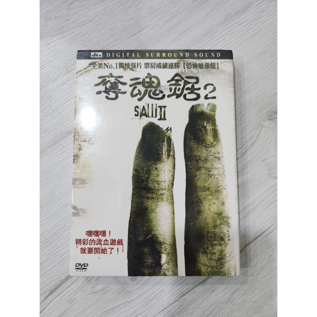 買家預定H34[歐美驚悚電影] 奪魂鋸1 (BD) | 蝦皮購物