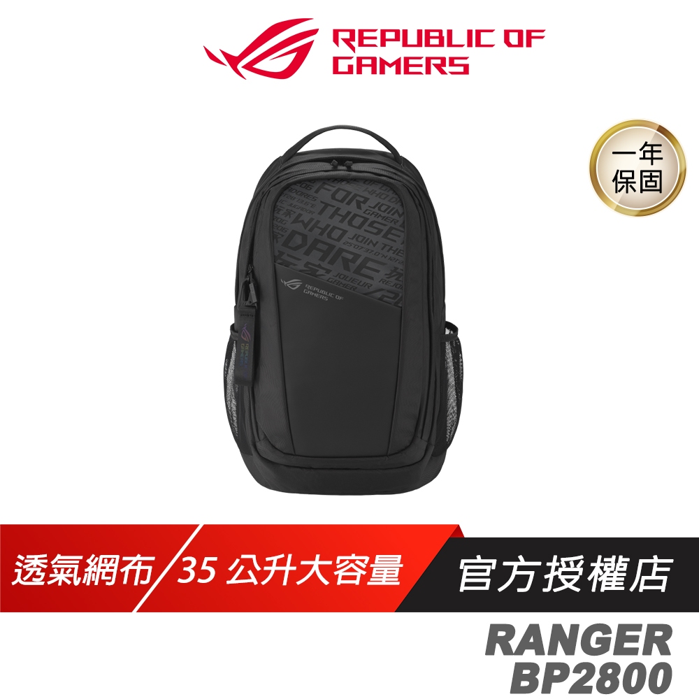 ROG RANGER BP2800 電競背包 35公升大容量 內建行李固定帶 人體工學設計 透氣網布背墊 背包 後背包 | 蝦皮購物
