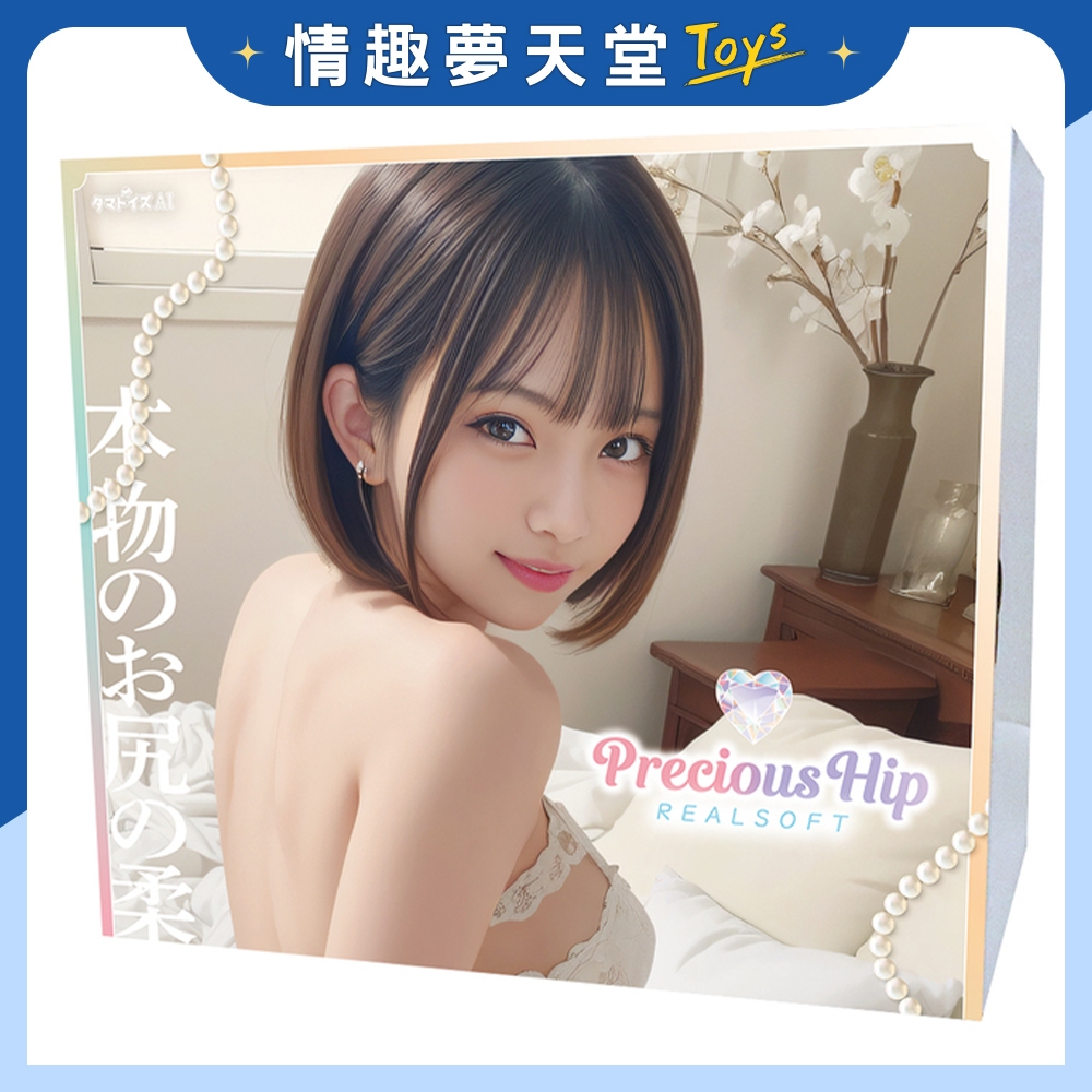 Tamatoys AI史詩級巨獻 珍稀臀部柔軟真實飛機杯 首次AI大型飛機杯 情趣夢天堂 情趣用品 台灣現貨 快速出貨 | 蝦皮購物