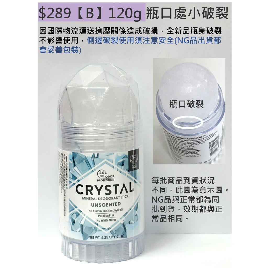 Crystal 消臭石 礦物去臭棒 無香 40g 120g 礦物鹽淨味棒 Deodorant stick 【彤彤小舖】 | 蝦皮購物