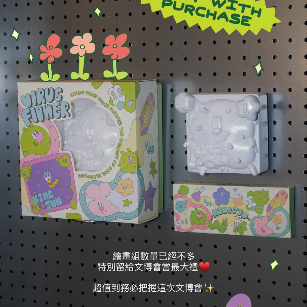 全新現貨 不用排隊2025 kingjun文博會 病毒花繪畫組 滿額贈品 | 蝦皮購物