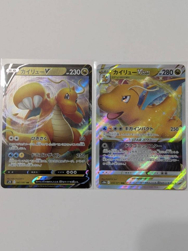 快龍V 快龍VSTAR RR RRR S7R 042/067 s10b 050/071 PTCG 日版 | 蝦皮購物