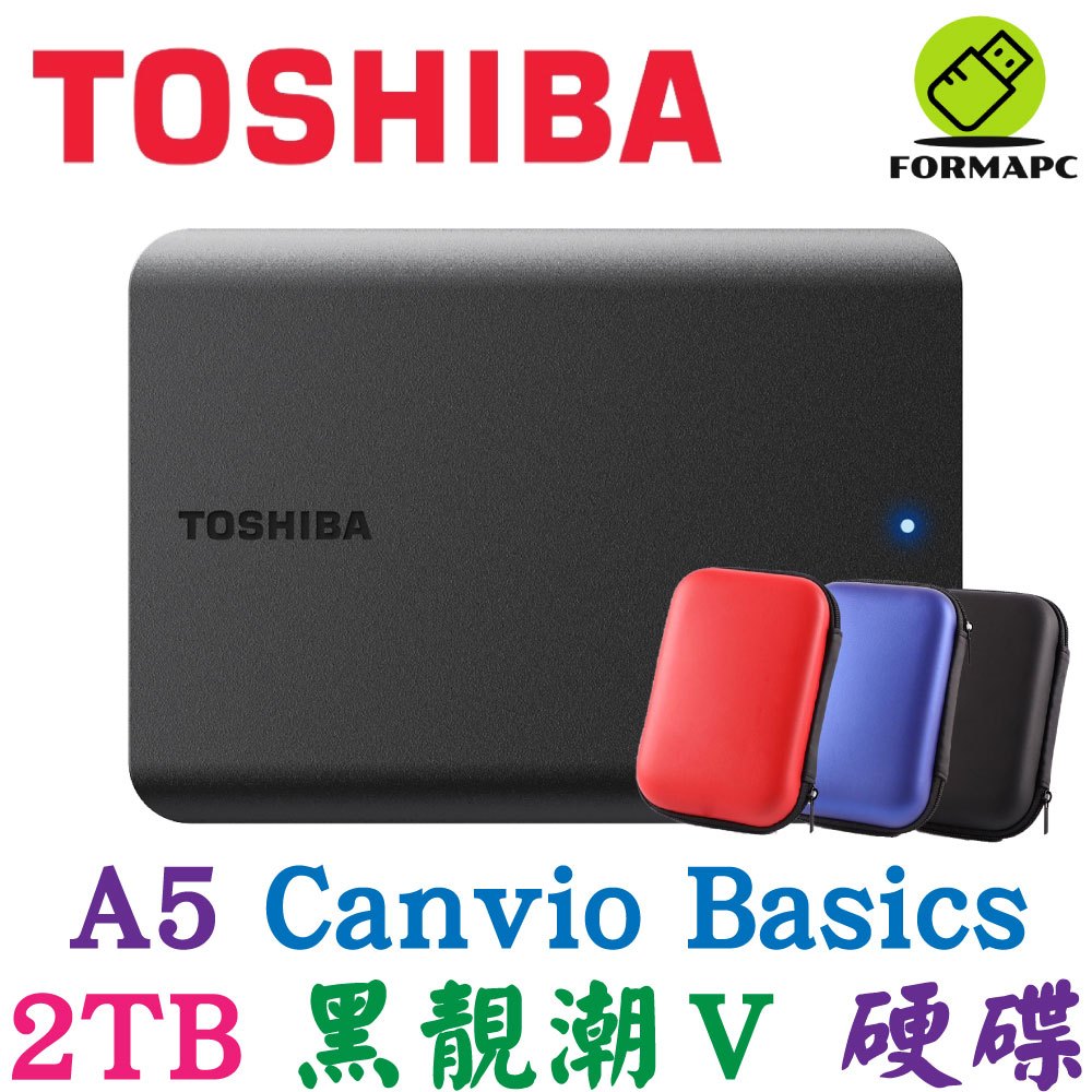 Toshiba 東芝 A5 Canvio Basics 黑靚潮Ⅴ 五代 2T 2TB 2.5吋 外接式硬碟 行動硬碟 | 蝦皮購物