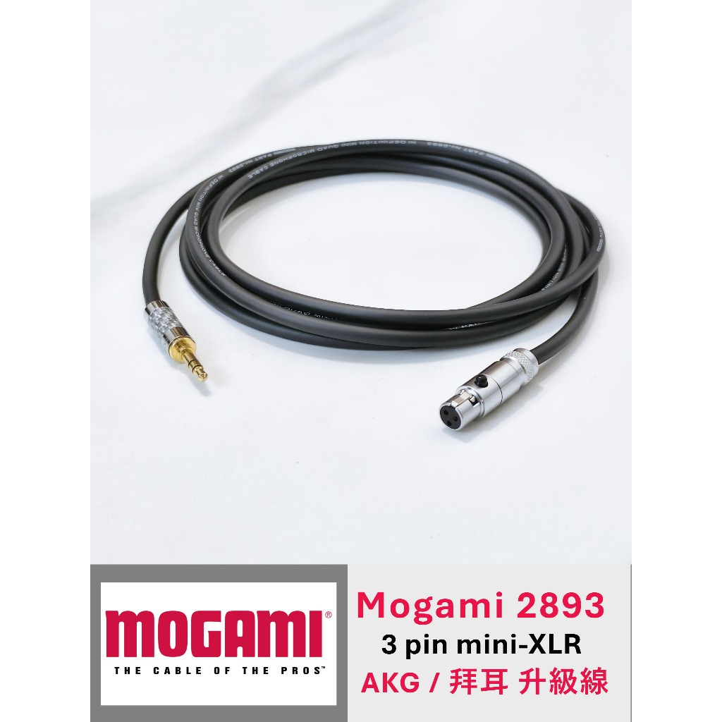 【萊恩線材】Mogami AKG/拜耳 mini-XLR耳機升級線 (使用Mogami 2893線材) | 蝦皮購物
