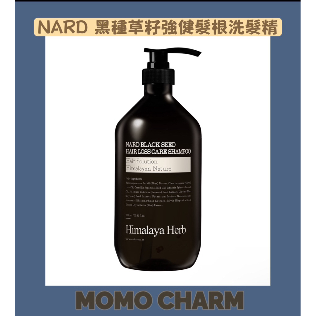 [現貨]NARD 黑種草籽 強健髮根 植萃洗髮精 護髮乳 1000ml 1瓶 護髮噴霧 200ml 1瓶 | 蝦皮購物