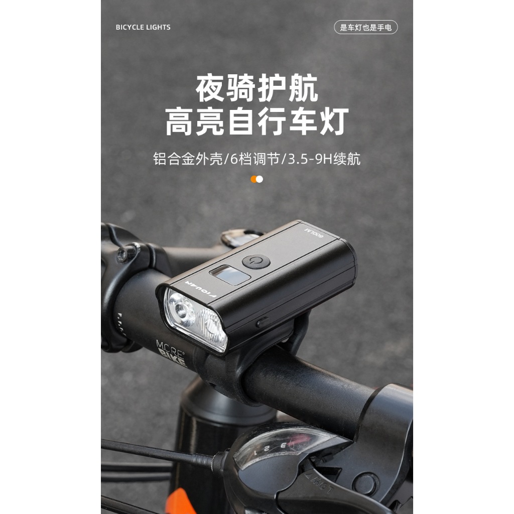 RIQUAN數字電量顯示 600流明充電式前燈 IPX4防水(TYPE-C)[52412064]【飛輪單車】 | 蝦皮購物