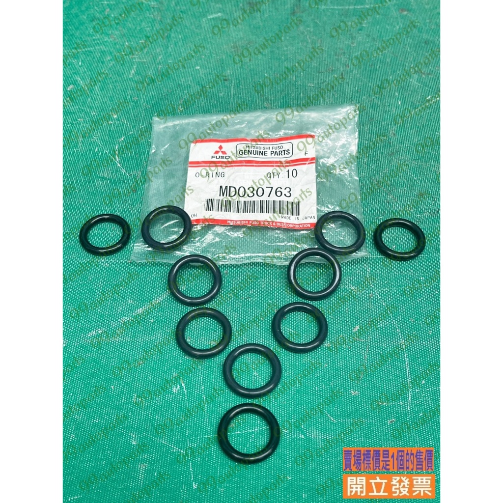 【汽車零件專家】三菱 福利卡 FREECA 2.0 MD030763 O環 O令 引擎鐵水管O環 引擎鐵水管O令 原廠 | 蝦皮購物