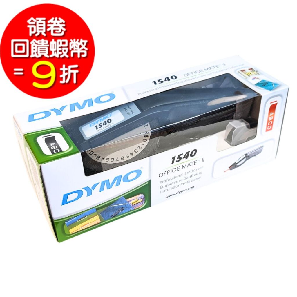 DYMO DM1540-B Office Mate II 商用 標籤機 英文/數字 打標機 內含1個9mm黑色標籤帶 | 蝦皮購物