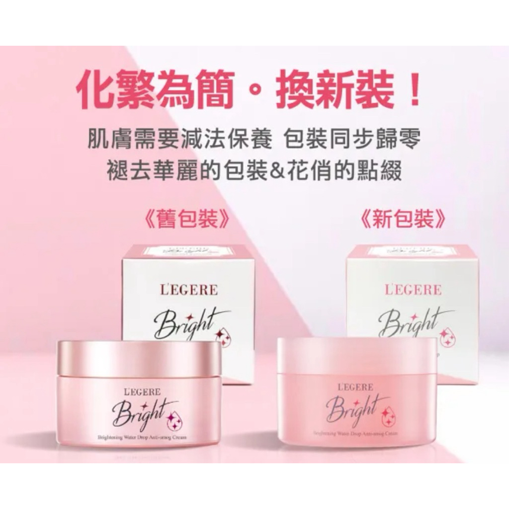 L'EGERE 蘭吉兒 光透白水感防護素顏霜 50g | 蝦皮購物