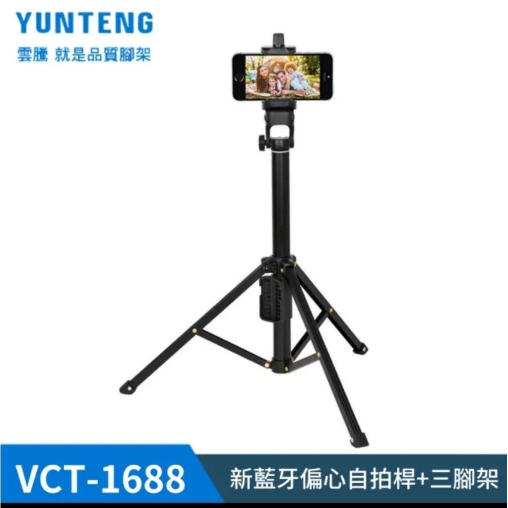 Yunteng 雲騰 VCT-1688 藍牙偏心自拍桿+三腳架(黑) | 蝦皮購物