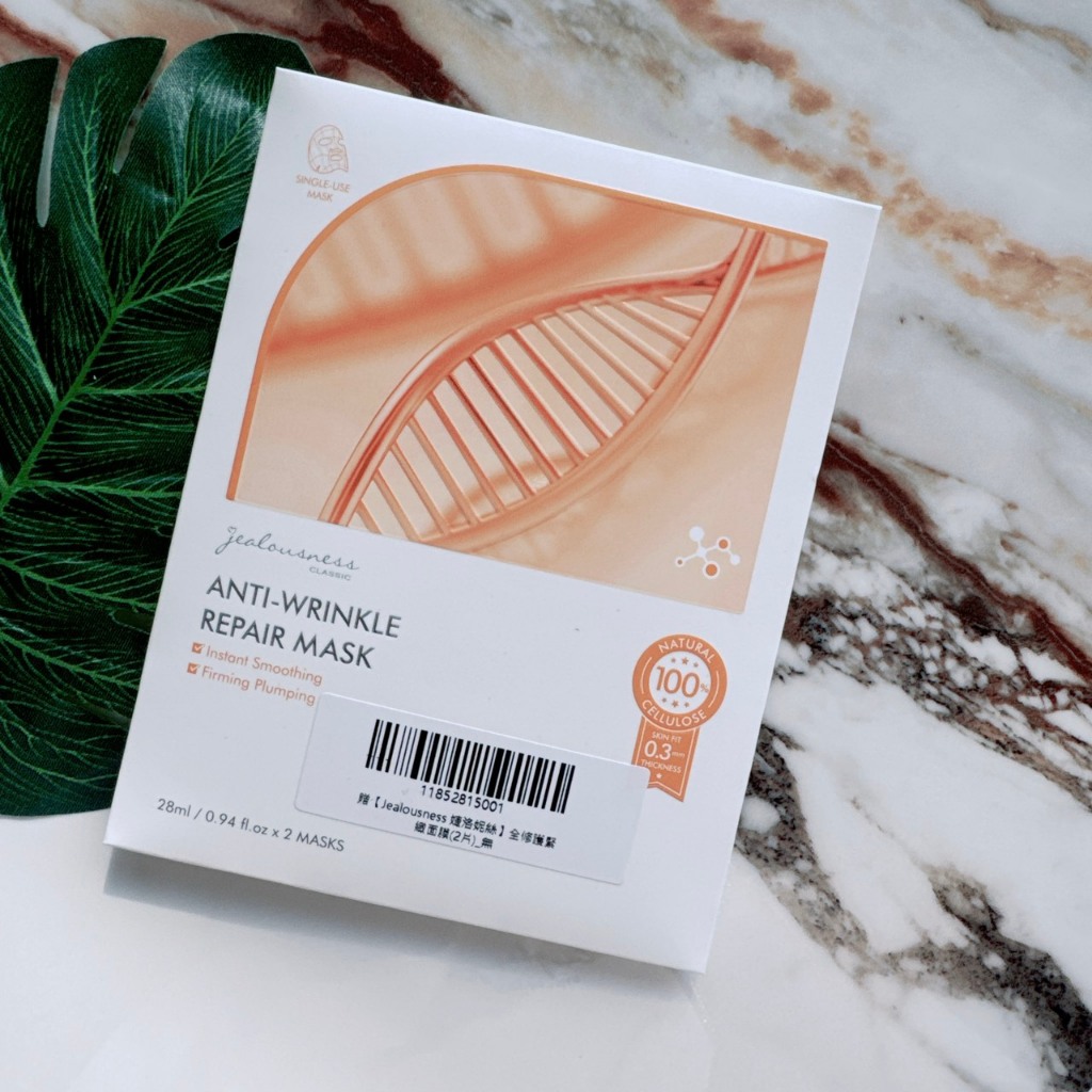 體驗組 婕洛妮絲 Jealousness 全修護緊緻面膜（2入組）-好buy家 | 蝦皮購物