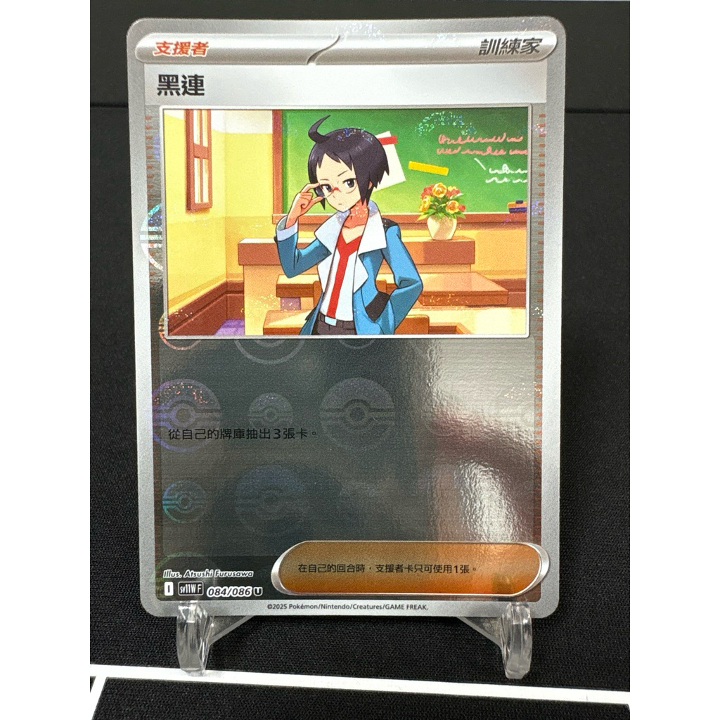 PTCG《中文版》SV11W 球閃 黑連 | 蝦皮購物