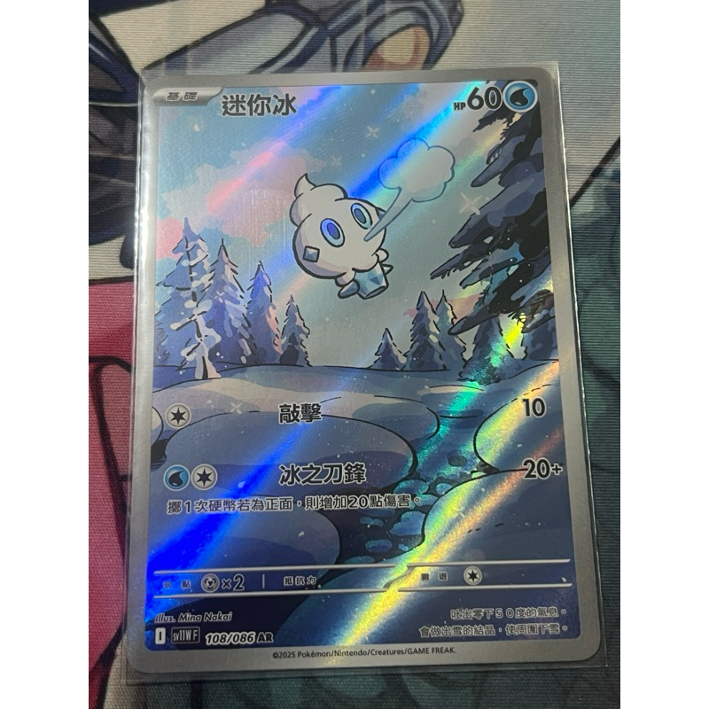 *Ca*~日系賣場~ 寶可夢卡牌 PTCG 中文版 漆黑伏特 純白閃焰 SV11 AR 迷你冰 | 蝦皮購物