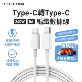 CUKTECH 酷態科, 官方旗艦店 | 蝦皮購物