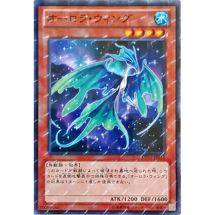 【遊戯王】極光翼鳥(決鬥機台普鑽)(DP15-JP015) | 蝦皮購物