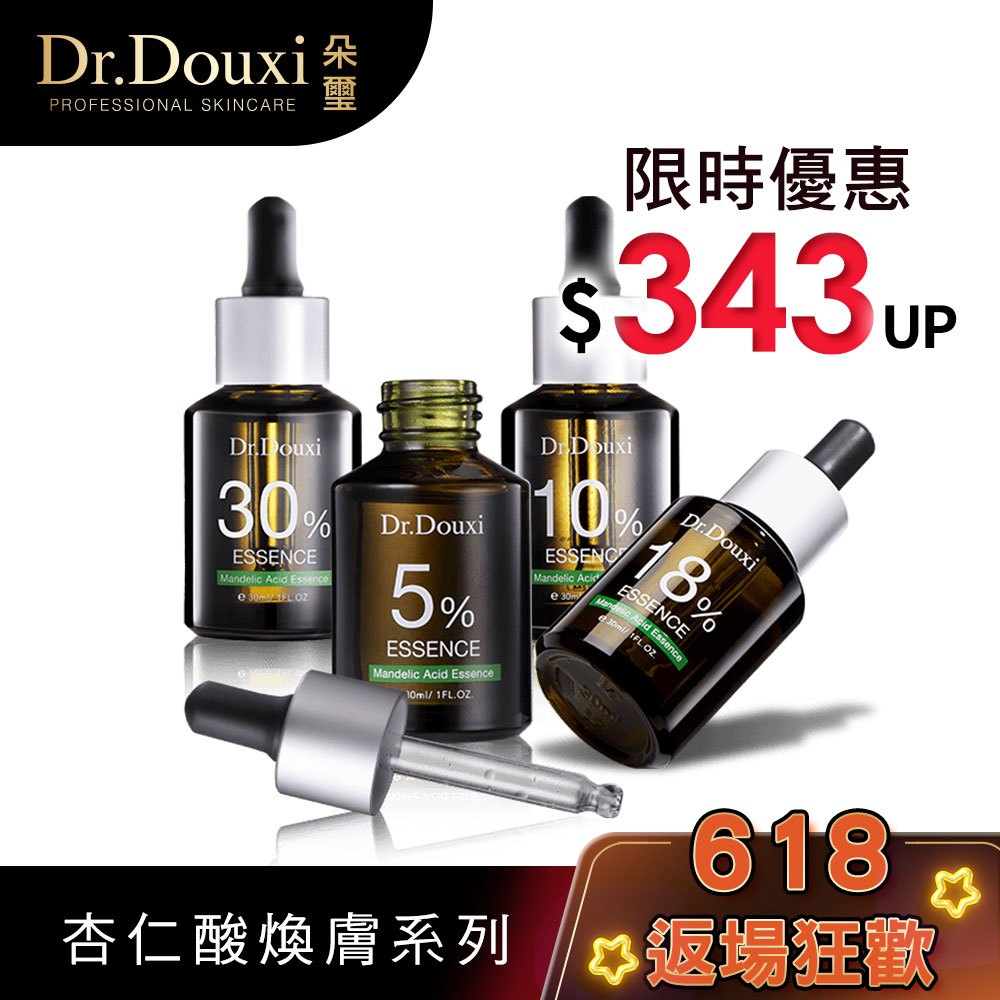 Dr.Douxi 朵璽 杏仁酸精華液5%/10%/18%/30% 30ml 果酸煥膚 毛孔粗大 | 蝦皮購物