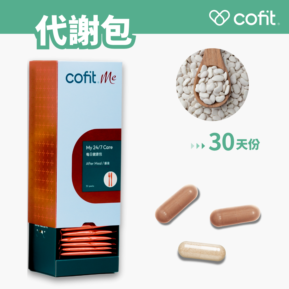 【Cofit】代謝包(3顆x30包/盒)｜苦瓜胜肽 肉桂 鋅鉻 白腎豆 非洲芒果 紫茶萃取 [全素] | 蝦皮購物