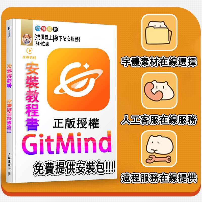 GitMind AI心智圖流程圖白板協力製作心智圖、流程圖、組織結構圖、UML圖和泳道圖 | 蝦皮購物