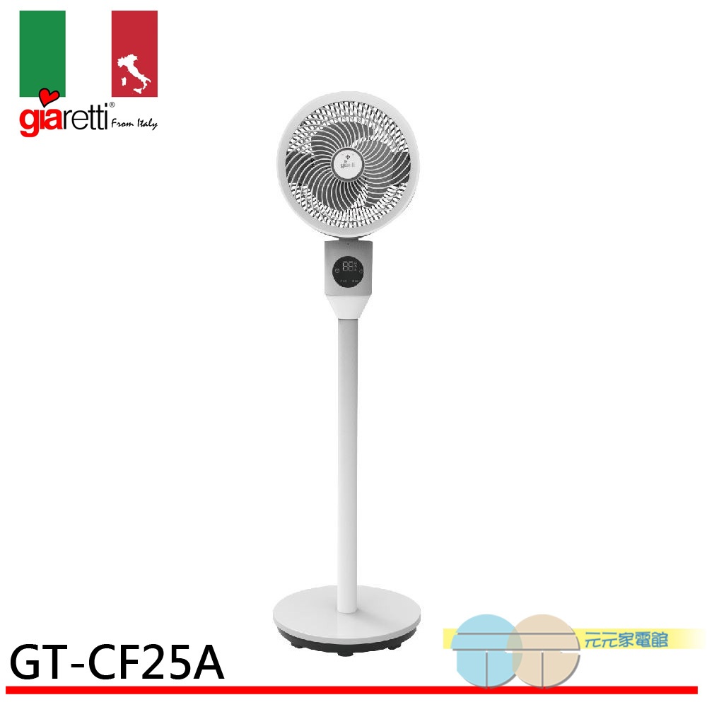 【義大利Giaretti 珈樂堤】語音遙控循環立扇 GT-CF25A | 蝦皮購物