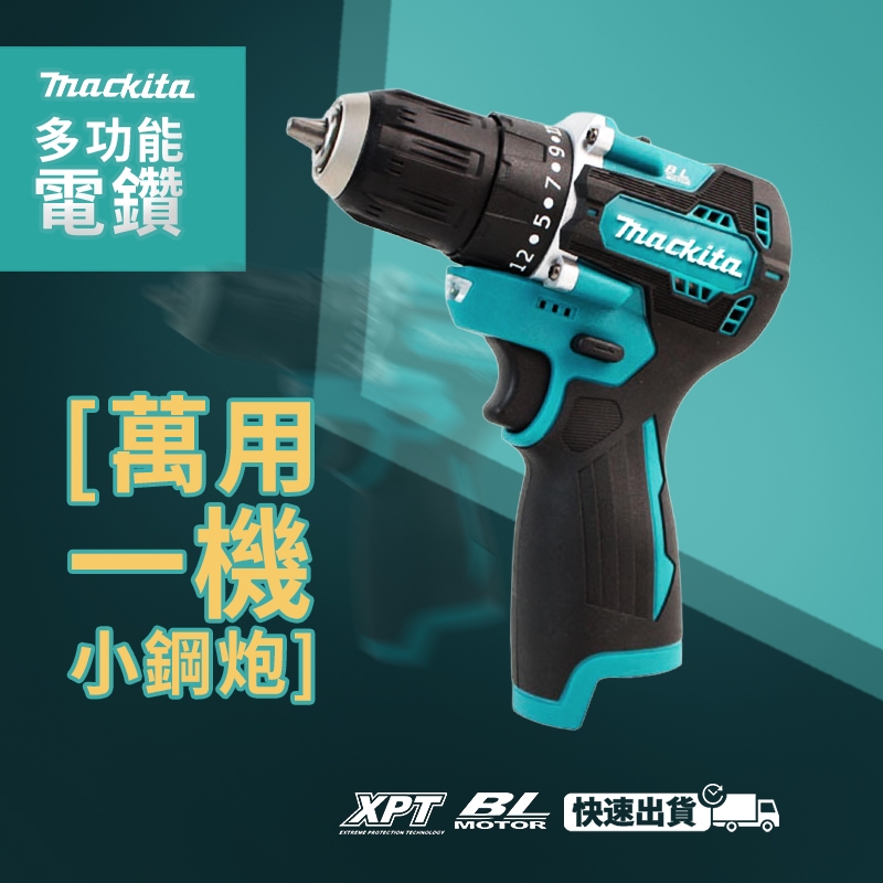 [台灣出貨] 衝擊電鑽 小鋼炮鋰電鑽 無家用充電式 電動多功能電鑽 螺絲刀 起子機 電鑽 力恆 12V ｜M0121 | 蝦皮購物