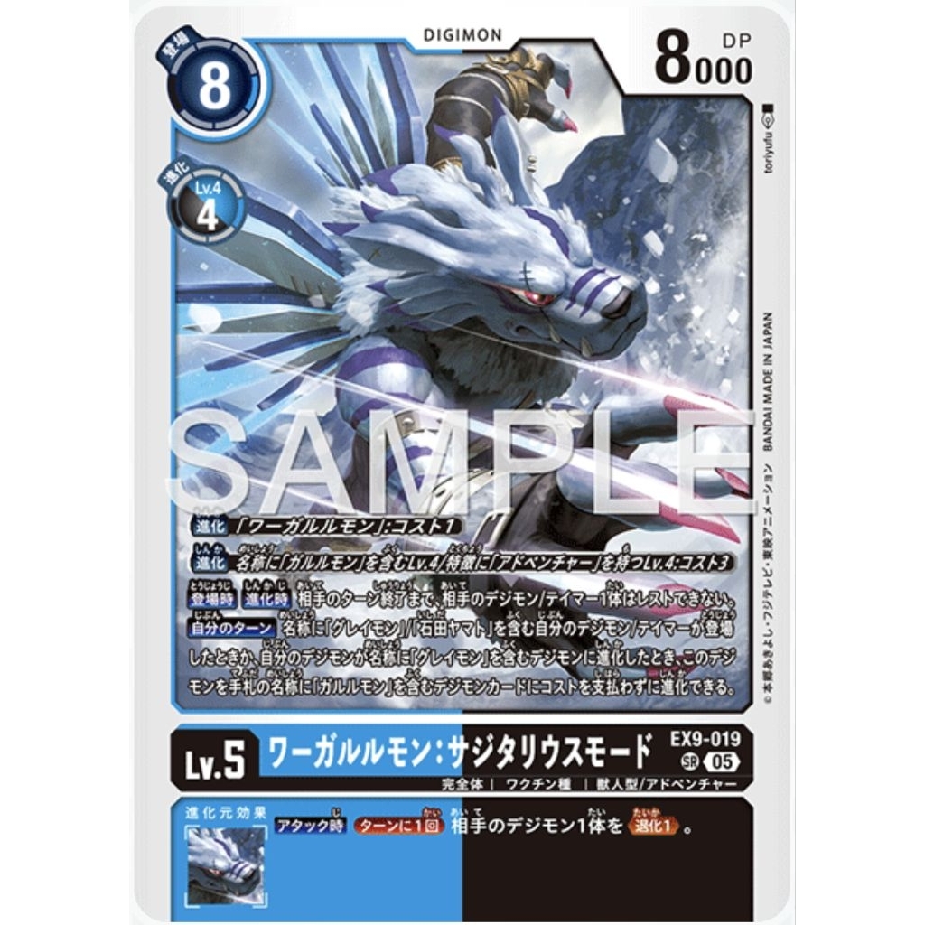 【DIGIMON】數碼寶貝 TCG EX-09 EX9-019 SR 獸人加魯魯獸：射手型態 ＊拆封即入套＊ | 蝦皮購物