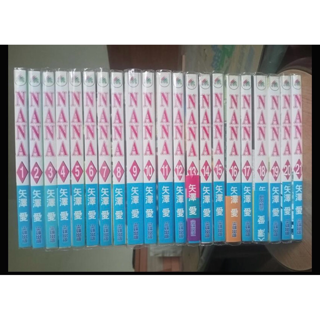 NANA 1-21全 矢澤愛（自有書。泛黃。） | 蝦皮購物