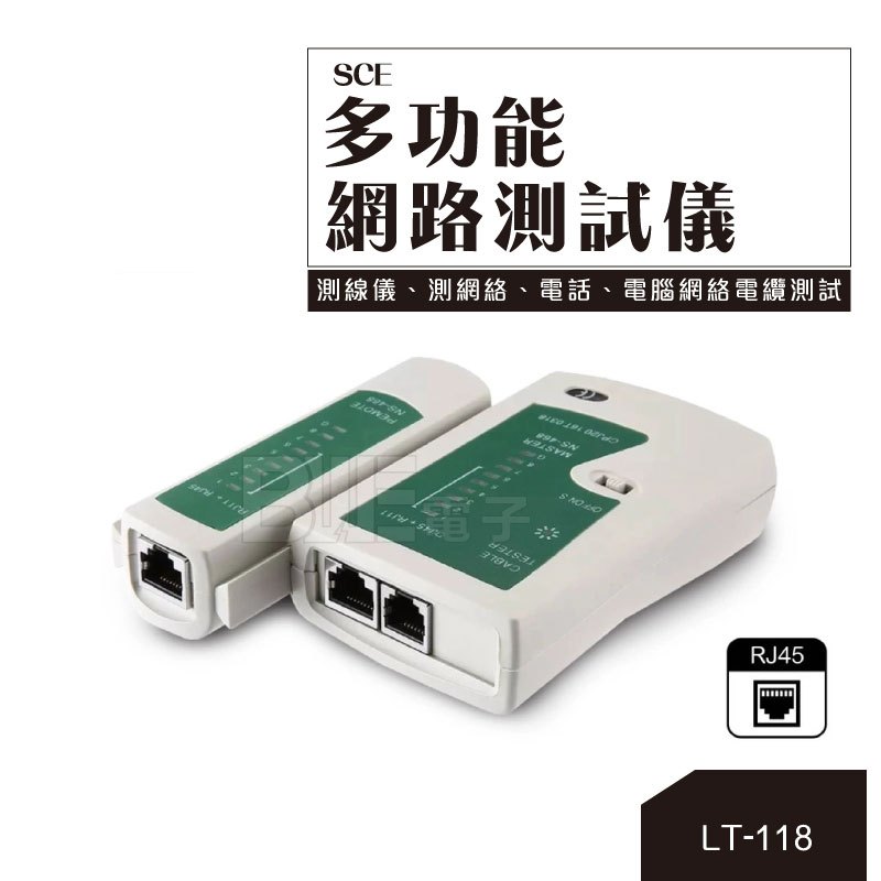[百威]含稅 網絡測試儀工具 電話線 網線測線儀 測線器 多功能網絡 測試儀 LT-118 RJ45 RJ111 | 蝦皮購物