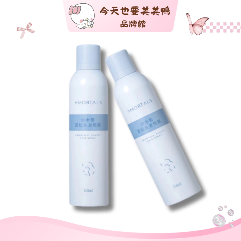 爾木萄AMORTALS 頭髮蓬鬆免洗噴霧 Semprot Rambut Kering - 快速出貨 【美美鴨旗艦店】 | 蝦皮購物