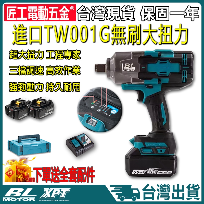 【進口日製】DTW1002衝擊扳手 大扭力扳手 18v鋰電扳手 電動扳手 電動板手大扭力電動工具扭力扳手 牧田大扭力扳手 | 蝦皮購物