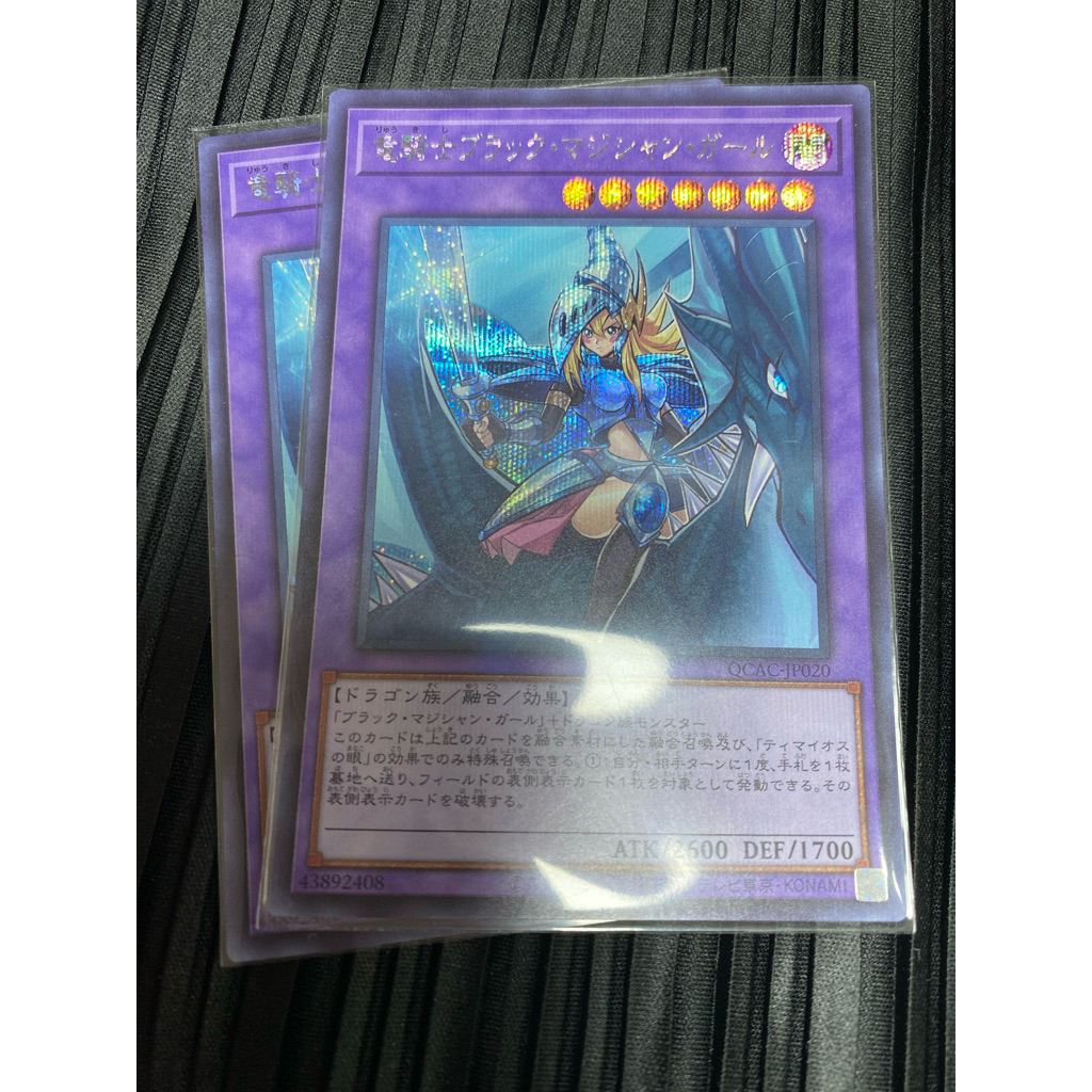 QCAC-JP020 龍騎士黑魔導女孩 (半鑽) | 蝦皮購物