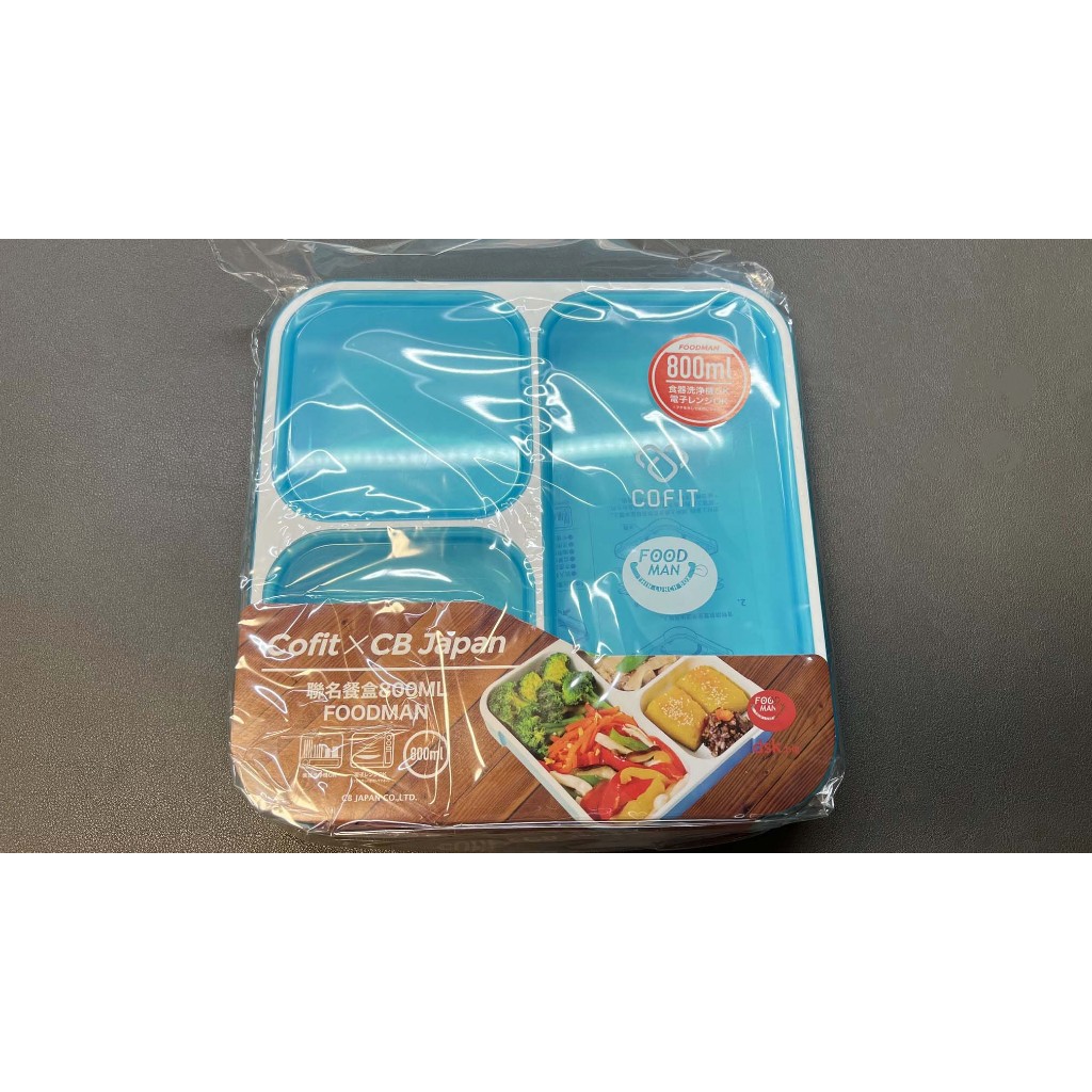 【全新】Cofit x CB Japan 聯名餐盒 800ml | 蝦皮購物