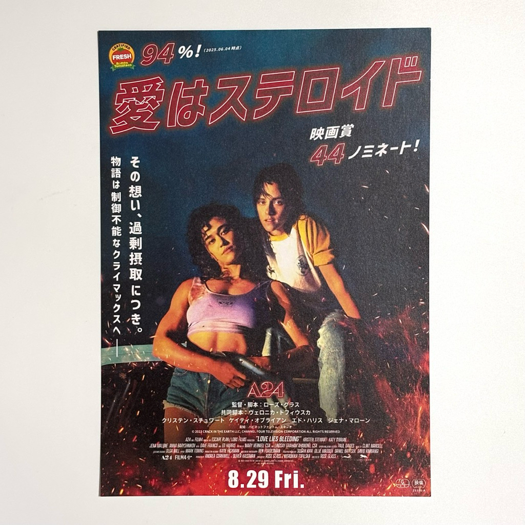 《血愛成河》克莉絲汀史都華 凱蒂奧布萊恩 日版電影DM 日本 電影 宣傳單 海報 DM B5 小海報 A24 | 蝦皮購物